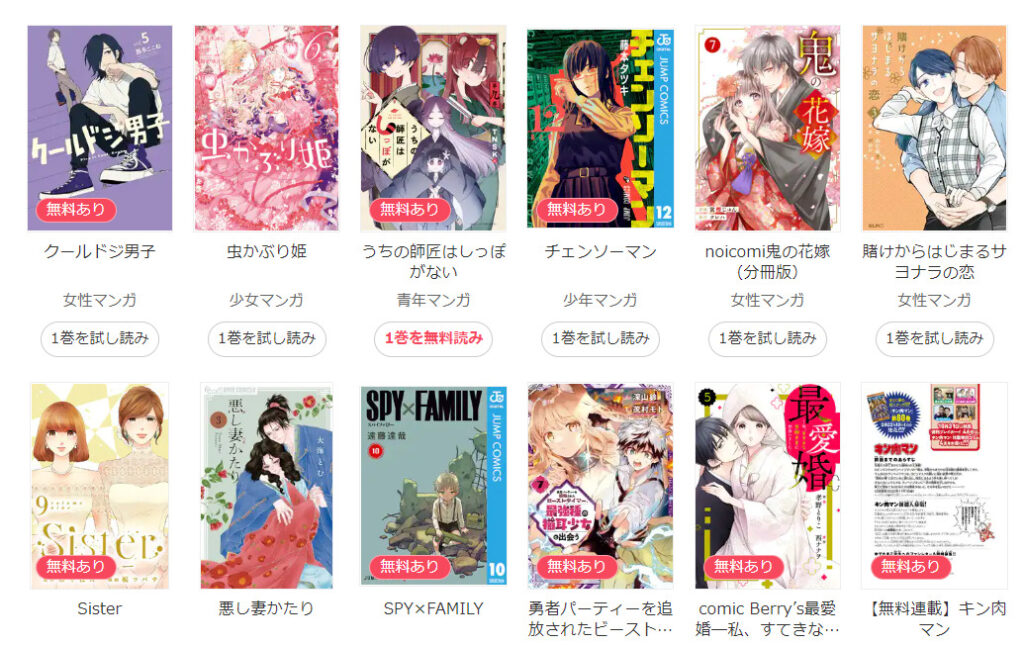 【ebookjapan】LYPプレミアム加入はお得？【漫画代を節約】 | やじーBOX