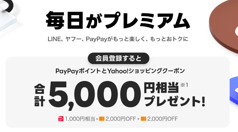 【2025年3月】Google Playポイント増量キャンペーンまとめ | やじーBOX