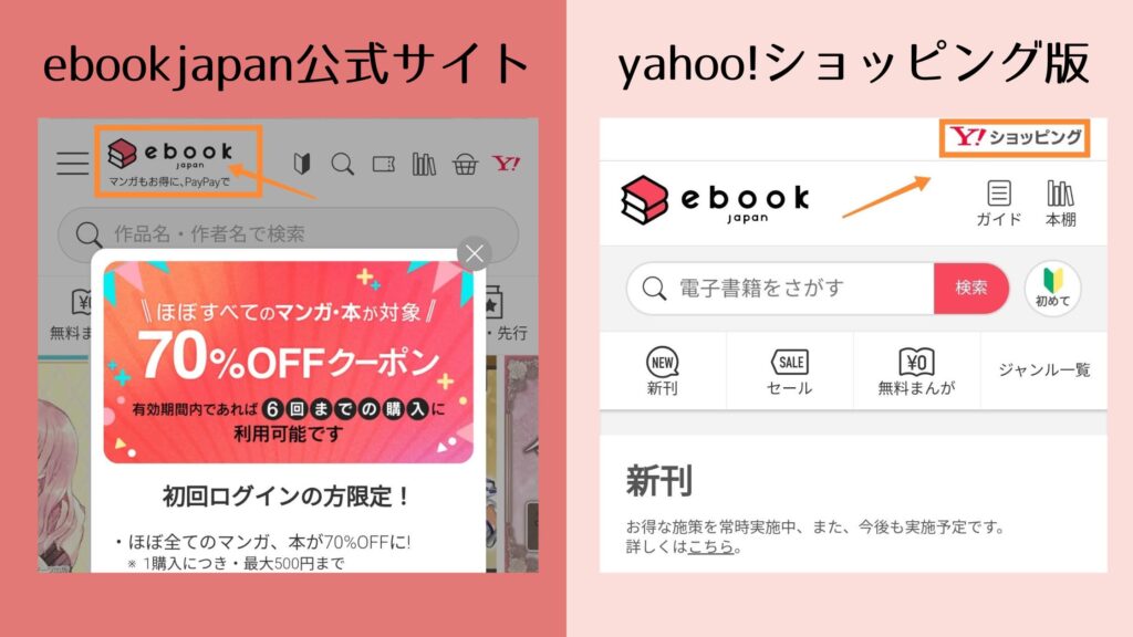 【ebookjapan】LYPプレミアム加入はお得？【漫画代を節約】 | やじーBOX